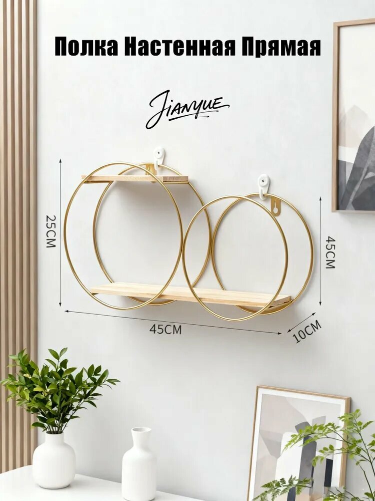 Стеллаж настенный без сверления для гостиной — декор в лаконичном стиле, органайзер за диваном, 45x10x25 см