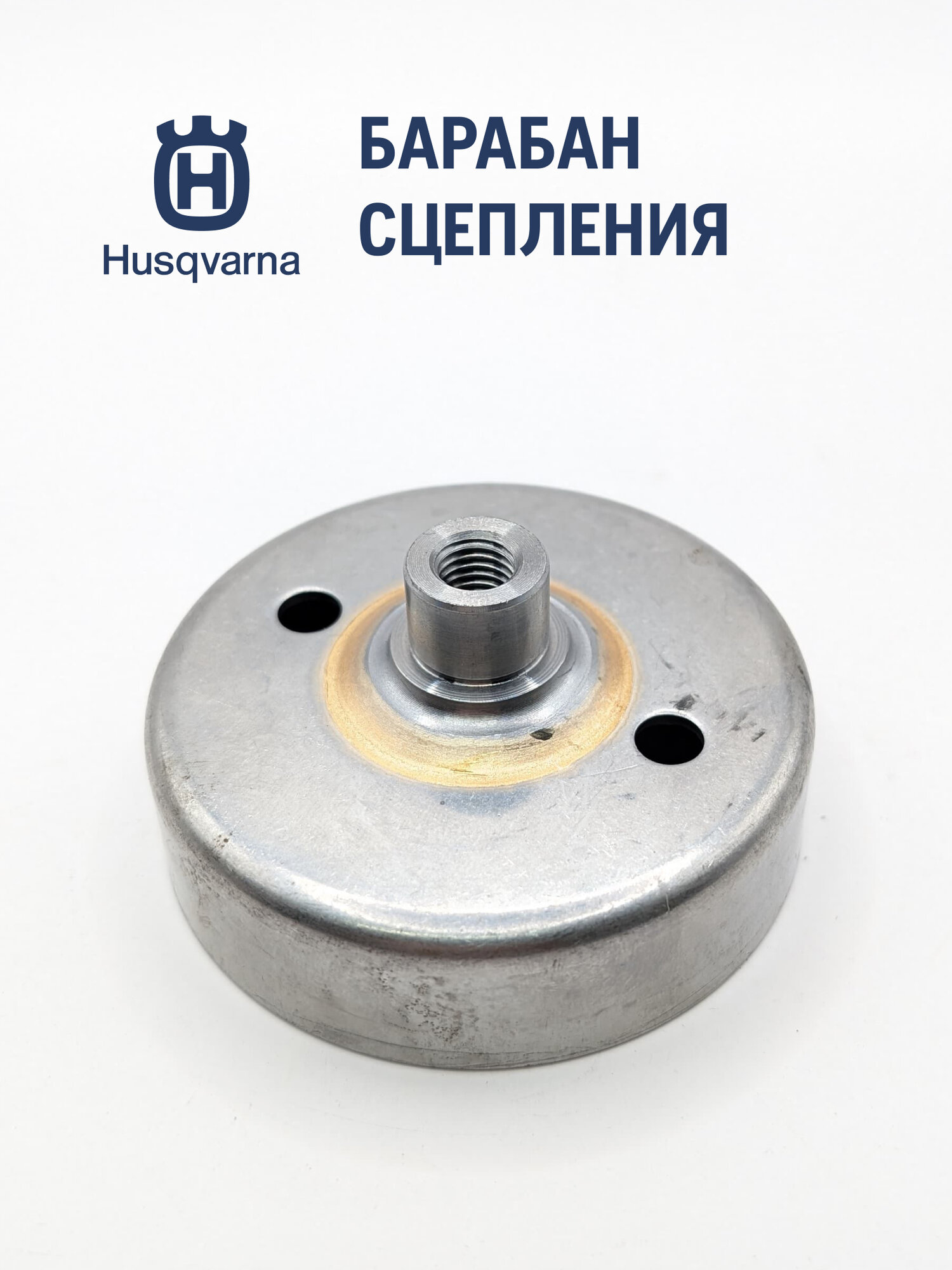 Барабан сцепления Husqvarna 5449007-01 для мотокос 343/345/545R, оригинал
