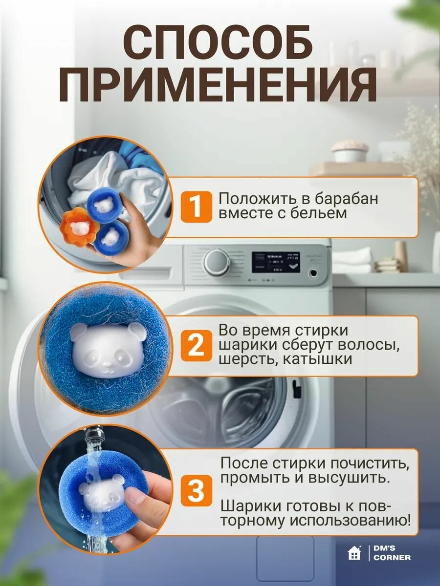 Шарики для стирки для сбора шерсти домашних животных многоразовые10 — фото 1