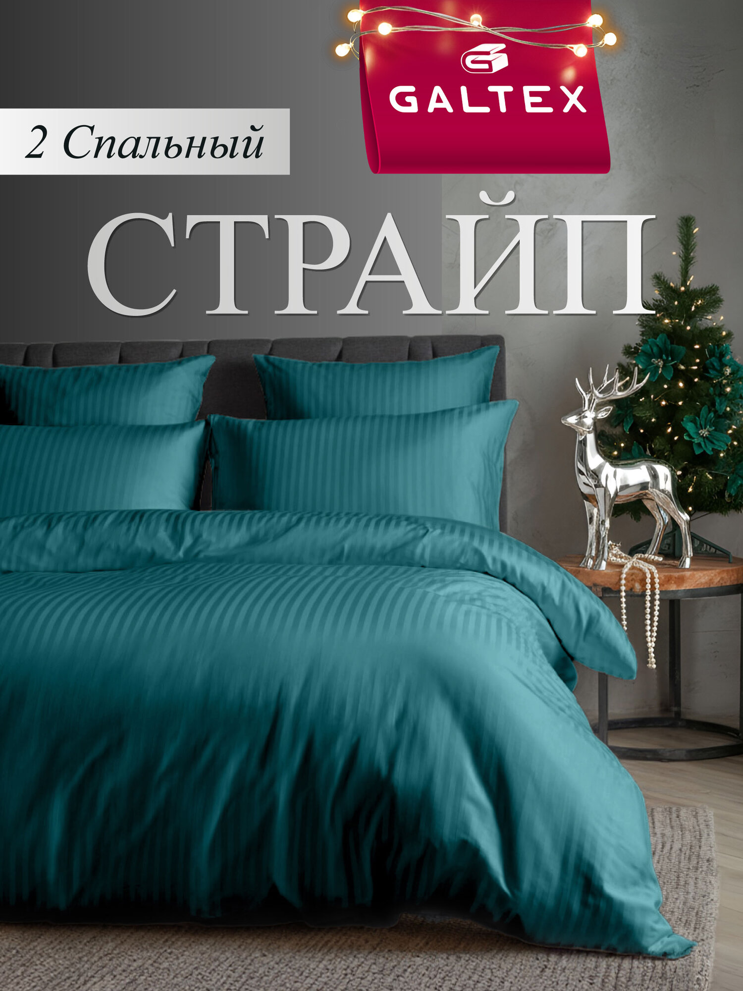 Постельное белье 2 спальное с Евро простыней Samy Страйп бирюзовый