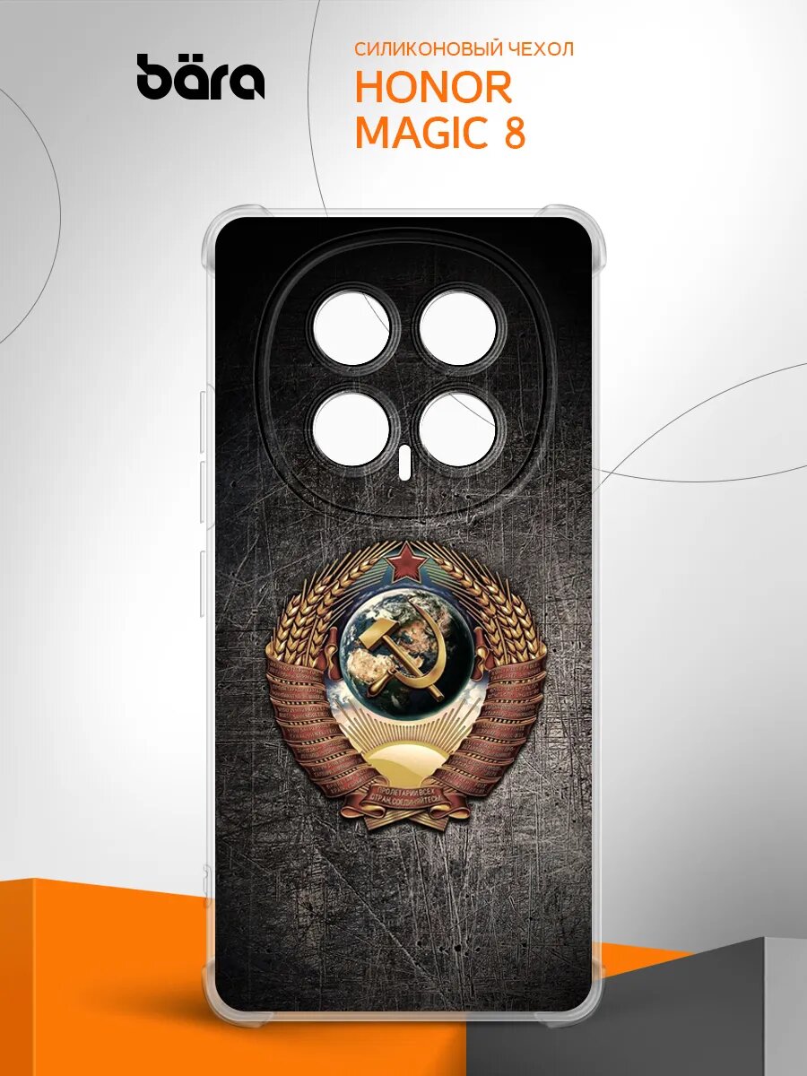 Чехол на Honor Magic 8 / Хонор Маджик 8 накладка, защита углов и камеры, прозрачный, с рисунком