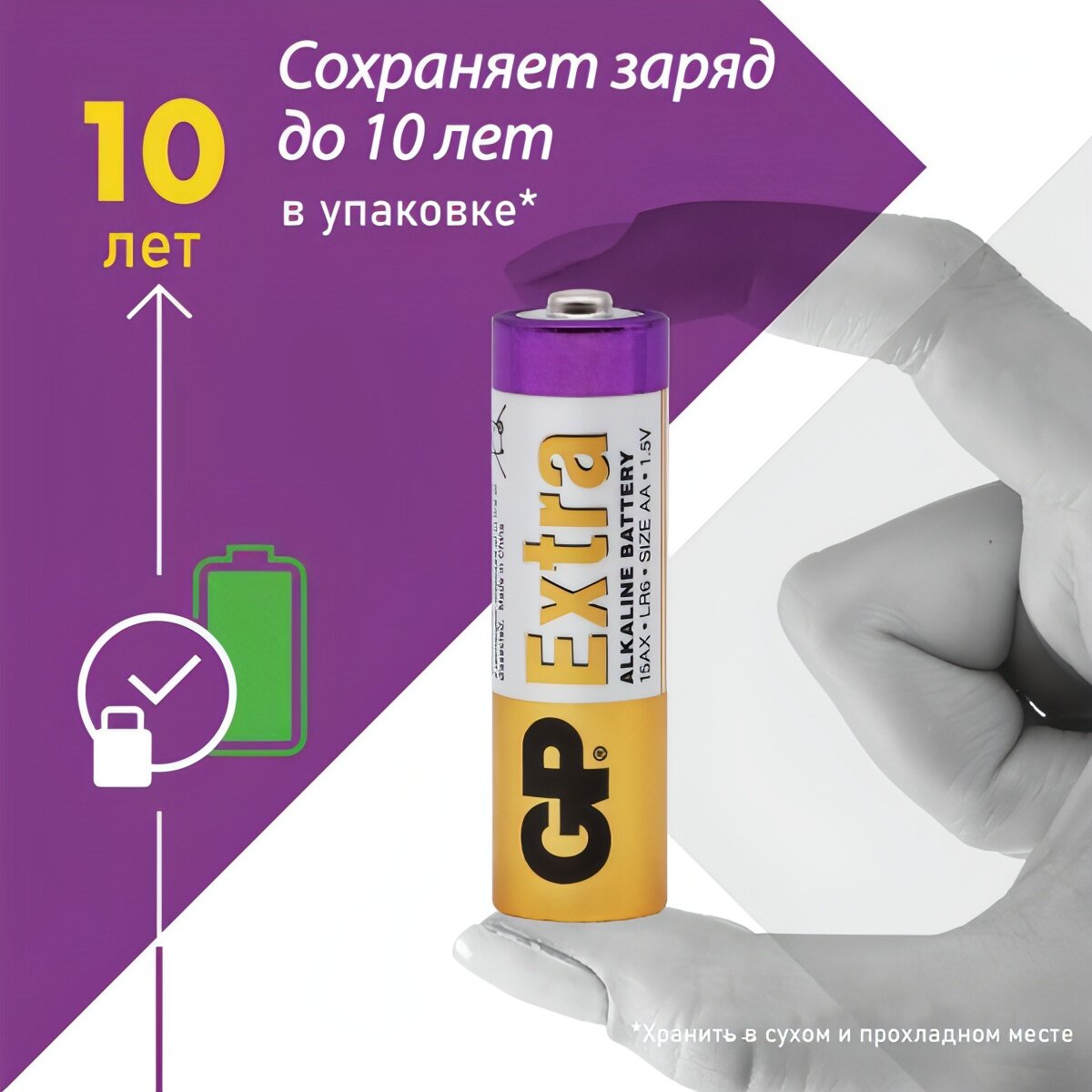 Батарейки GP АА пальчиковые алкалиновые Extra Alkaline, набор 6 шт (15AXA21-BC6) — фото 1
