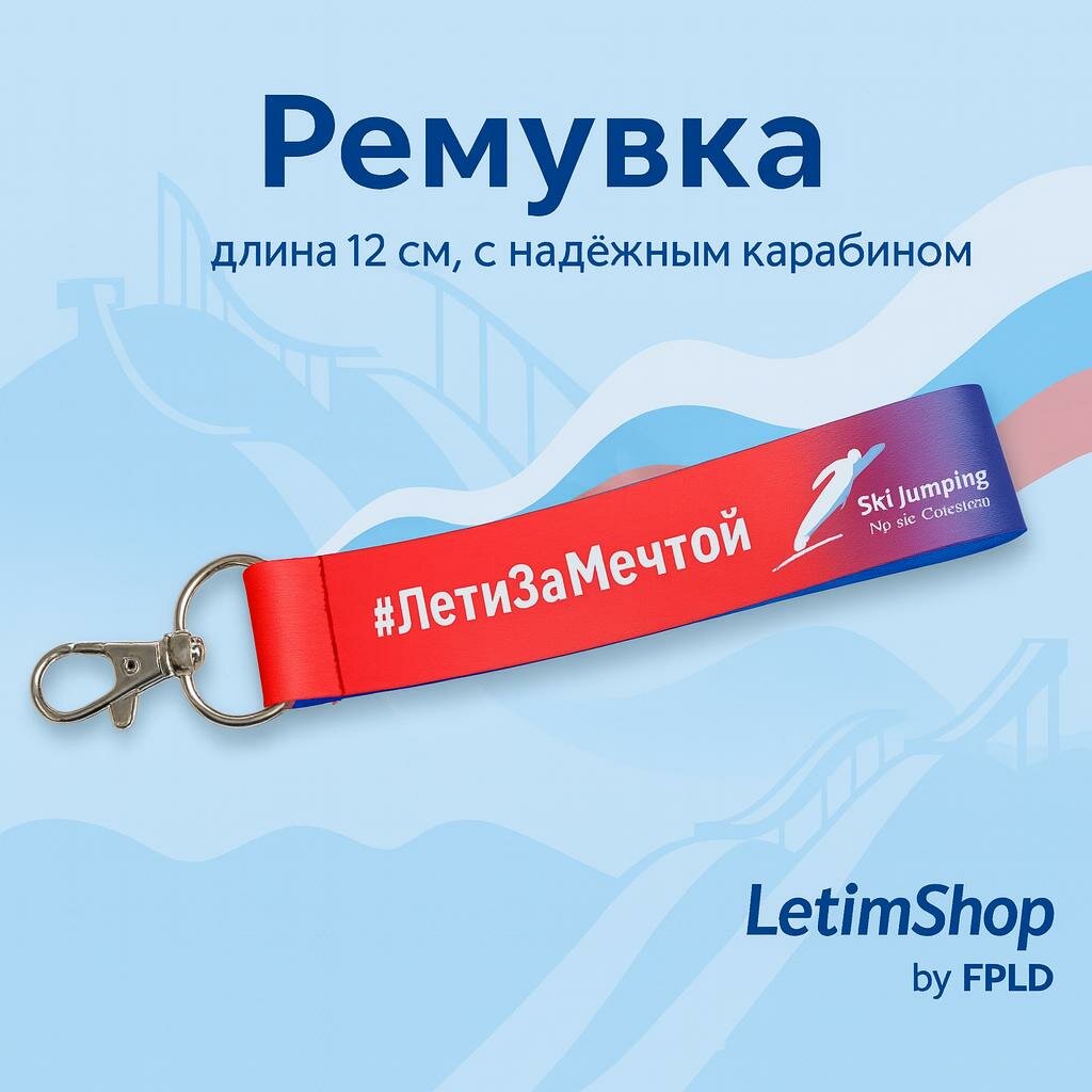 Украшение на сумку