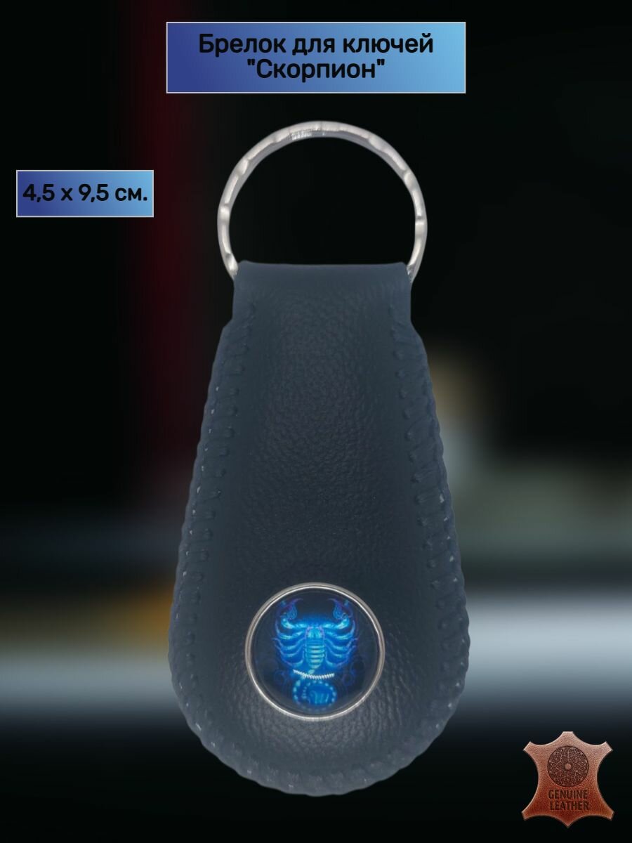 Брелок Веснушкин Shop