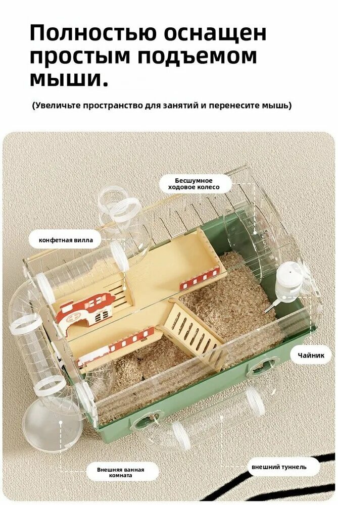 Клетка-хижина для хомяка роскошная вилла с туннелем