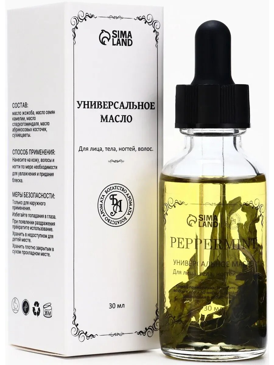 Эфирное масло перечной мяты, 30 мл