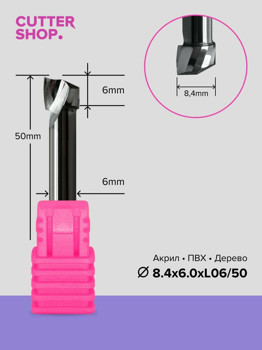 Фреза для неоновых вывесок (для гибкого неона 8мм) NN-D8.4х6.0хL06/50 рекламная