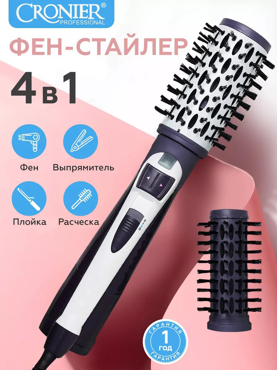 Фен-щетка с насадками 5 в 1, стайлер, термощетка, домашний, для салона, для завивки кудрей