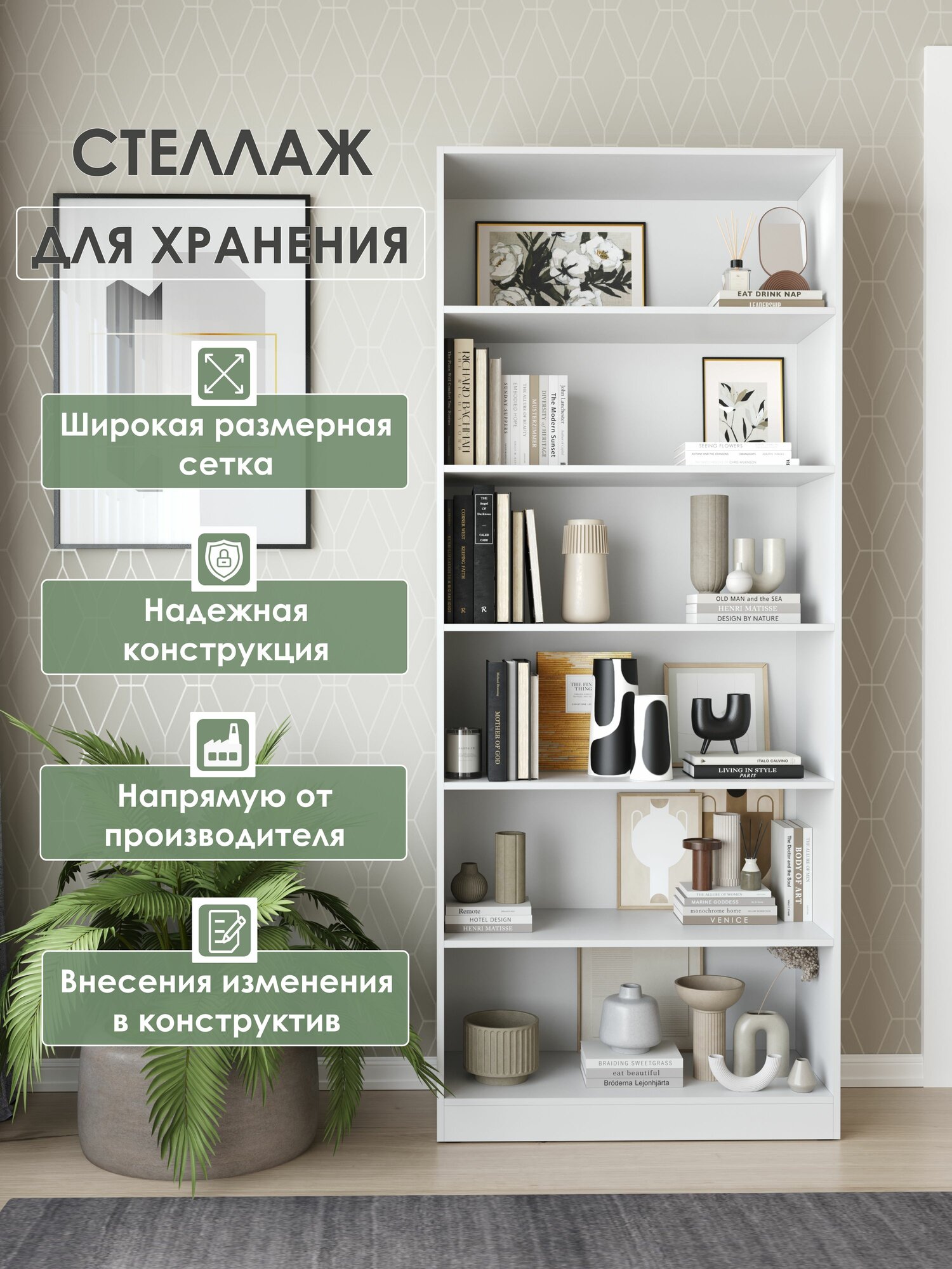 Стеллаж напольный, деревянный с полками для игрушек и книг, Ш.80 х В.230 х Г.48, Цвет: белый