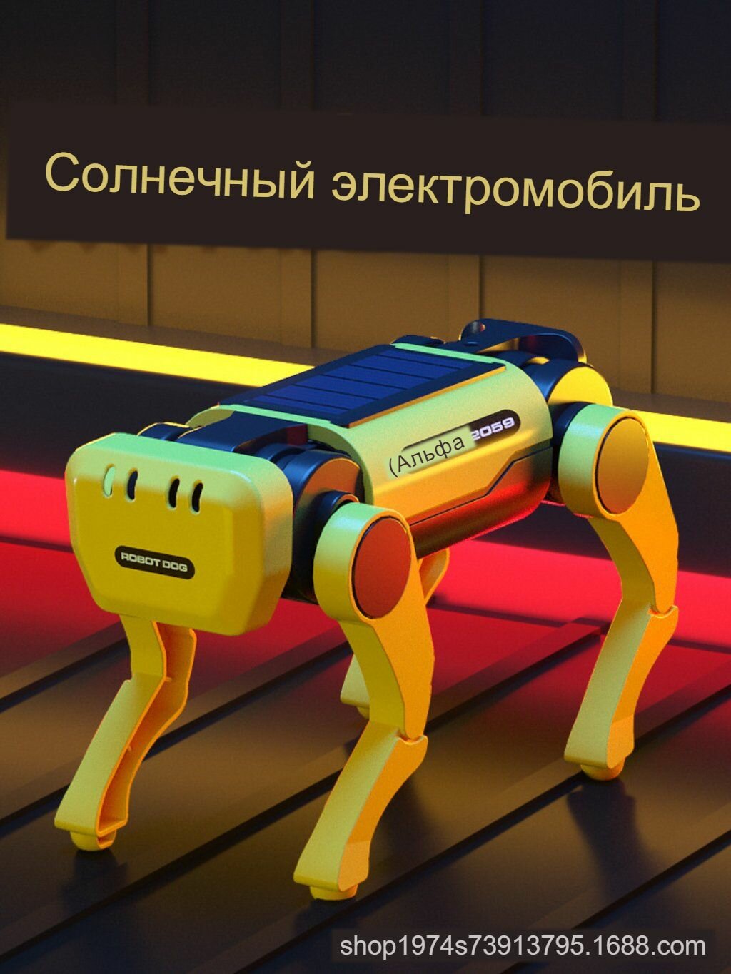 Интерактивная игрушка — фото 1