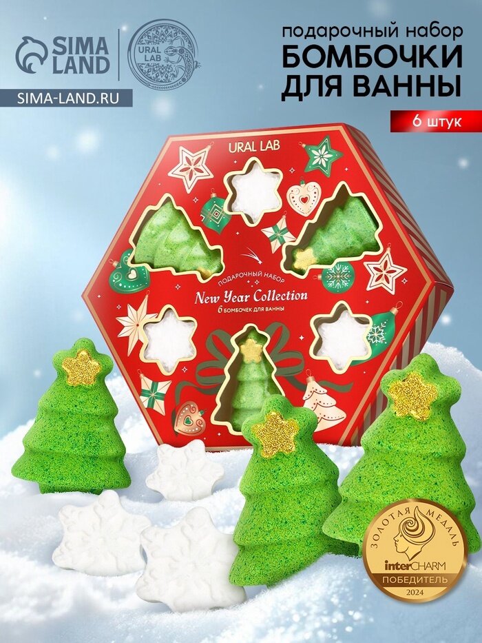Бомбочки для ванны New Year Collection, набор 6 шт, URAL LAB
