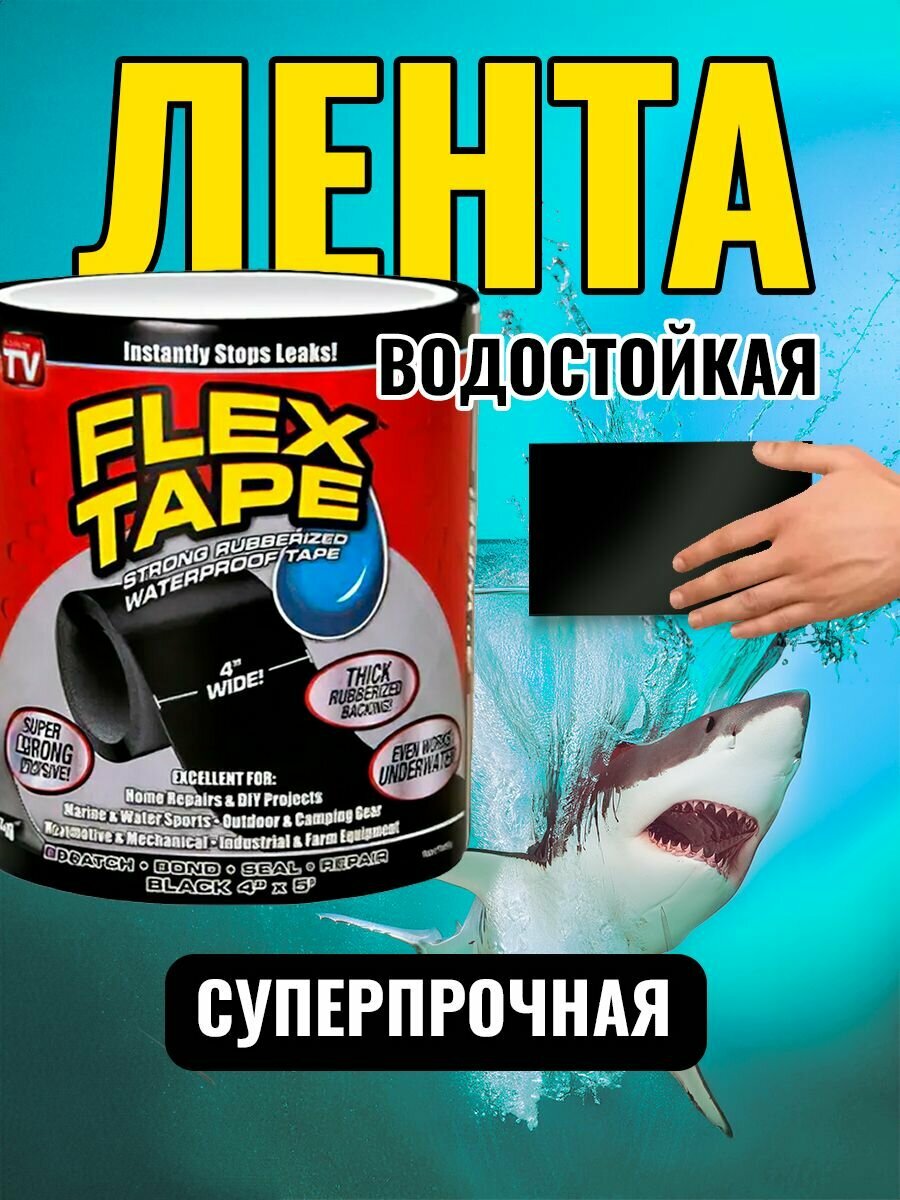 Лента скотч широкая черная водостойкая