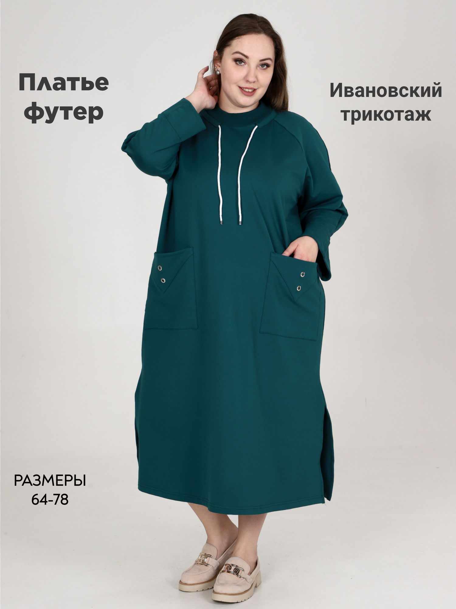 Платье