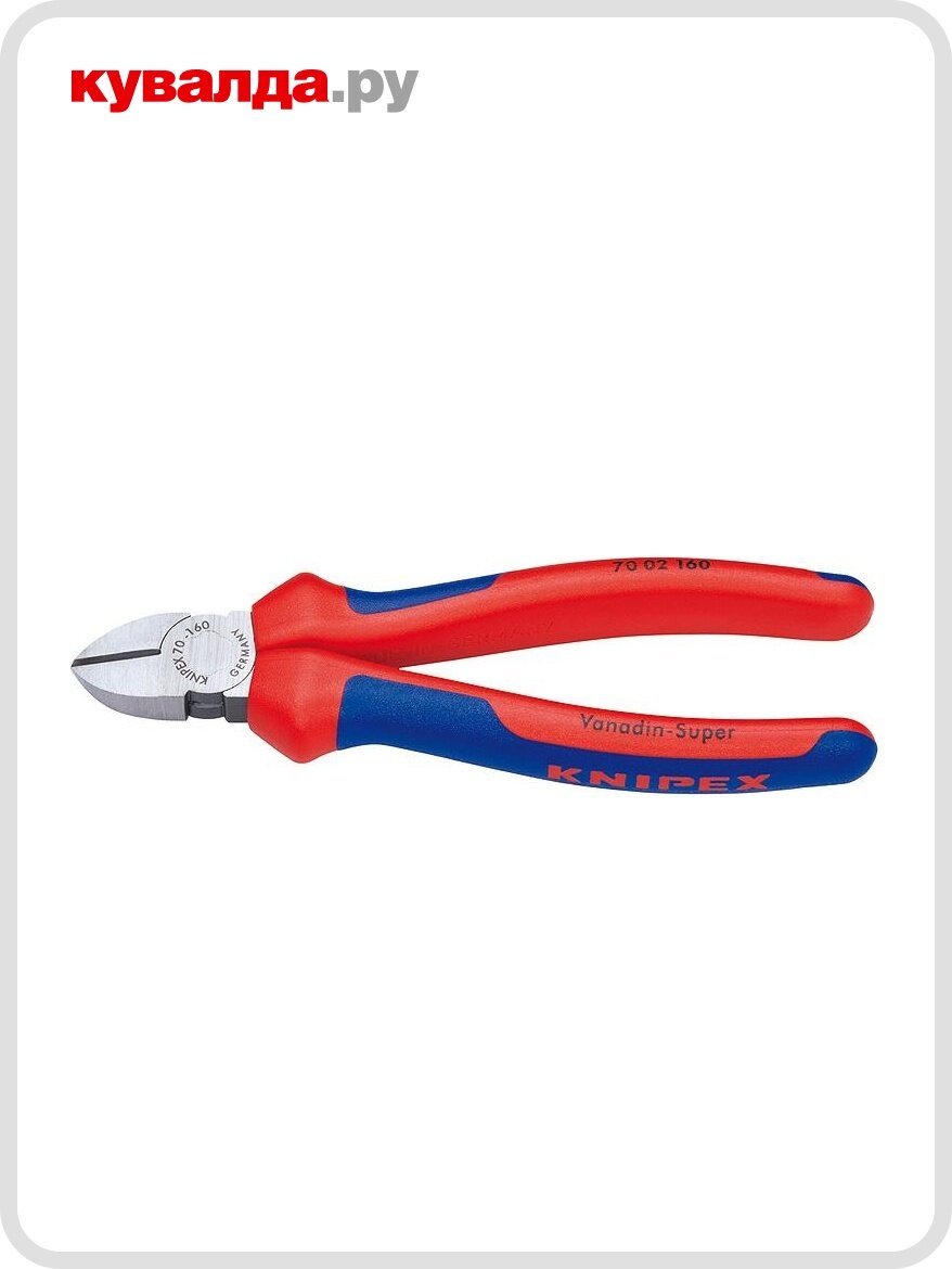 Бокорезы диагональные KNIPEX 7002160 160 мм