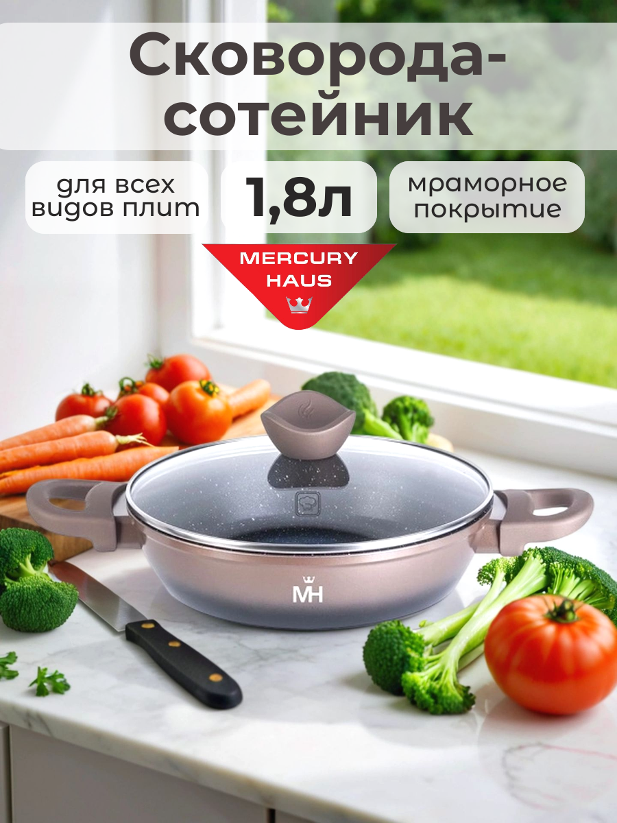 Сковорода-сотейник, объем 1,8л 24см c антипригарным покрытием, коричневый
