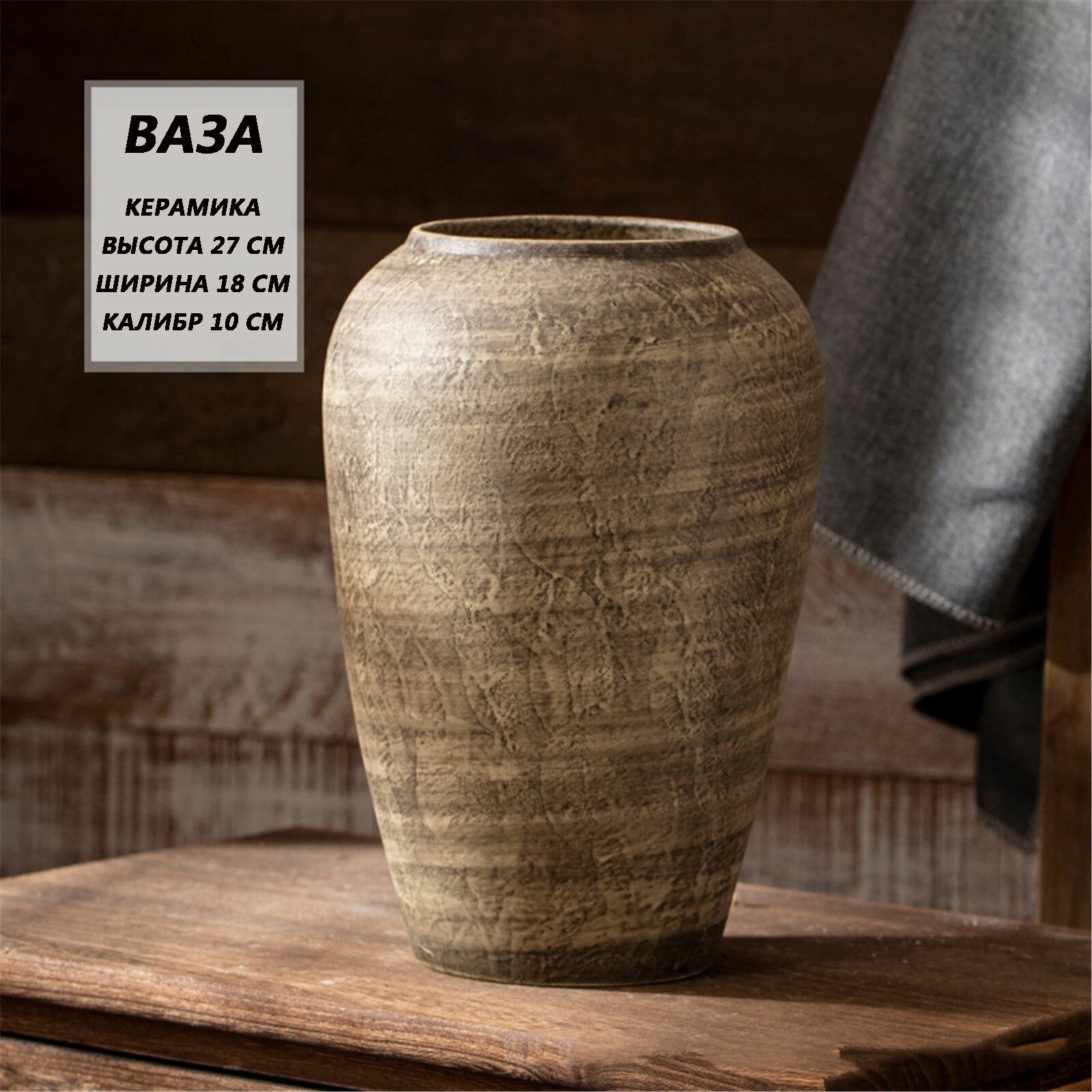 Ваза