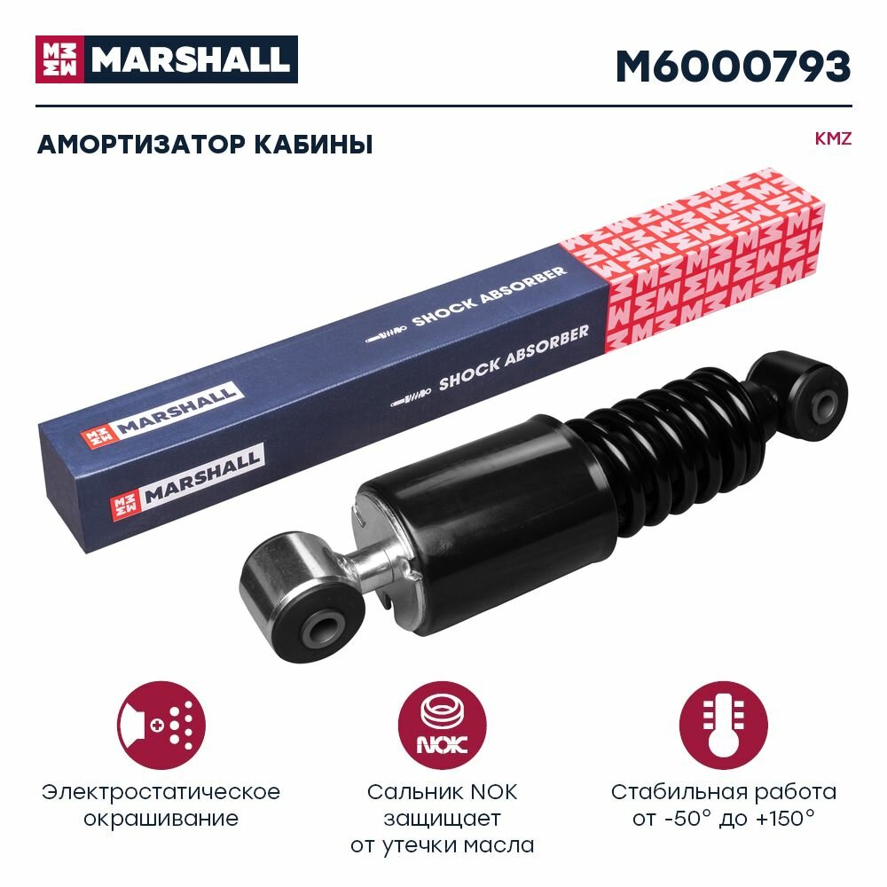 Амортизатор кабины КАМАЗ 5490, задний о. н. A3758900419 (M6000793)