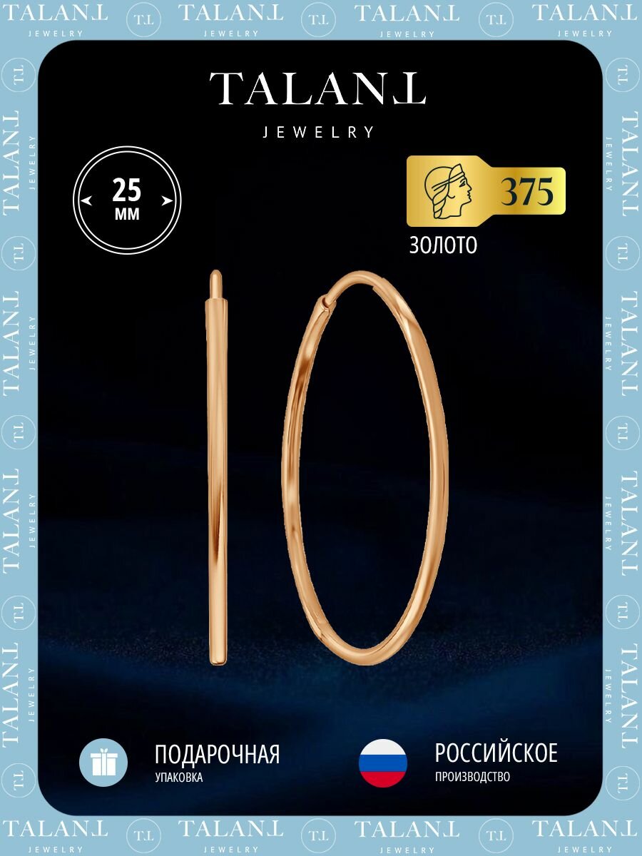 Серьги конго, красное золото, 375 проба