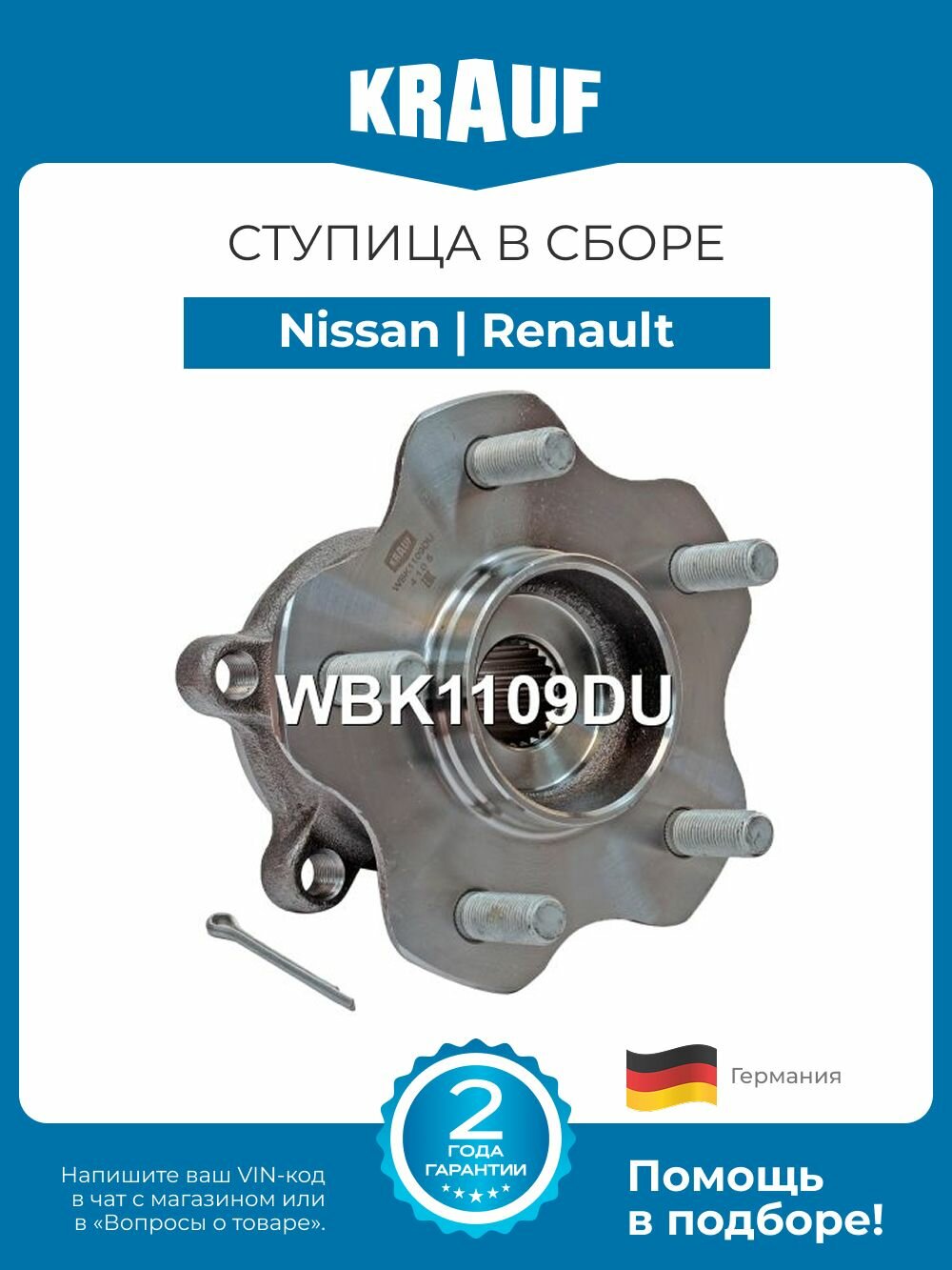 Ступица в сборе Nissan Juke, Qashqai, X-Trail (Ниссан Жук, Кашкай, Х-Трейл) / Renault Koleos (Рено Колеос) задняя