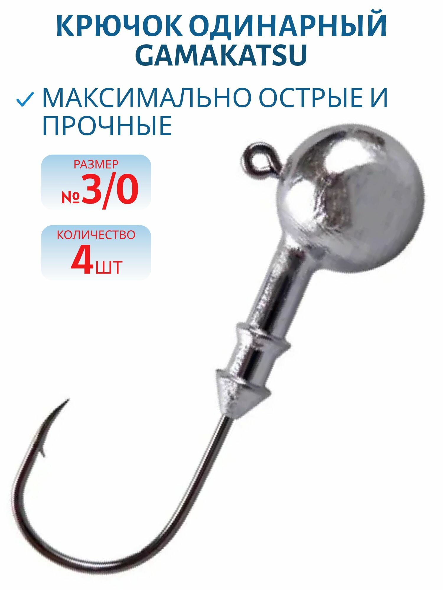 Крючок №3/0 Gamakatsu 4 шт/уп ДГ-22.3/0 гц фам