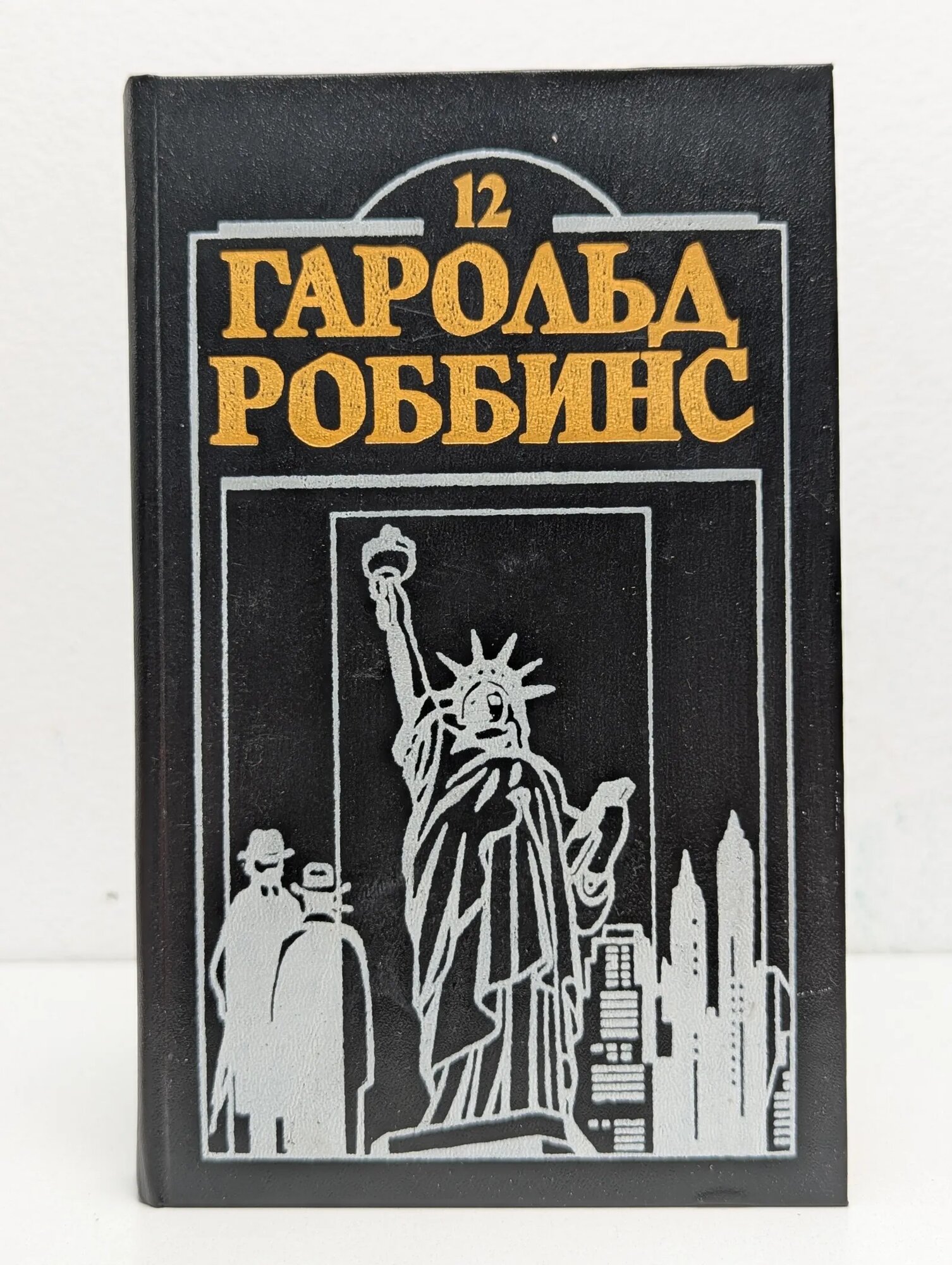 Искатели приключений Роббинс Гарольд 1993