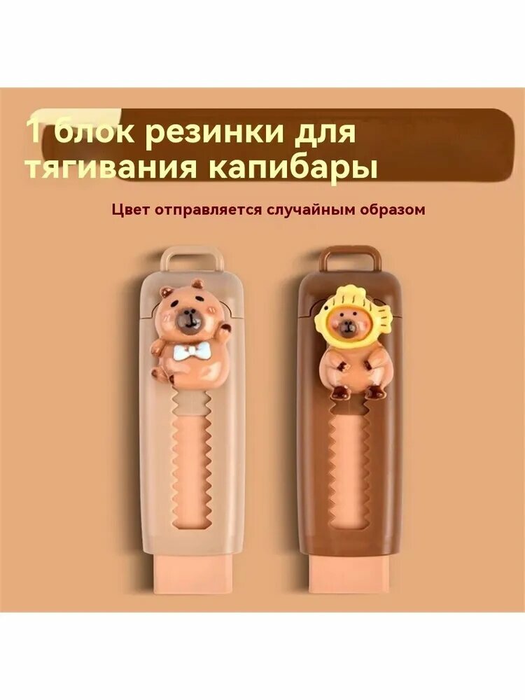 Новый продукт 2025 годаНабор ластиков для школы без пыли с мультяшными персонажами (Капибара, Моё Мелоди, Панда) - Подарок на 1 Сентября
