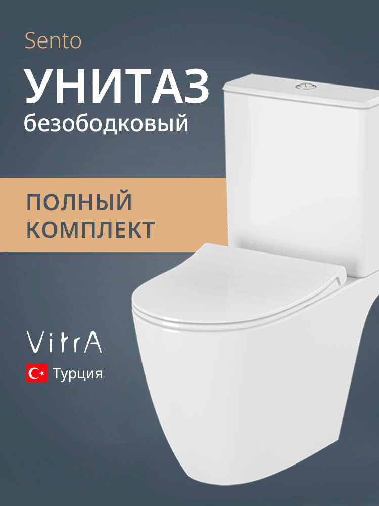 Унитаз напольный безободковый VitrA Sento с бачком и микролифтом, 9830B003-7204