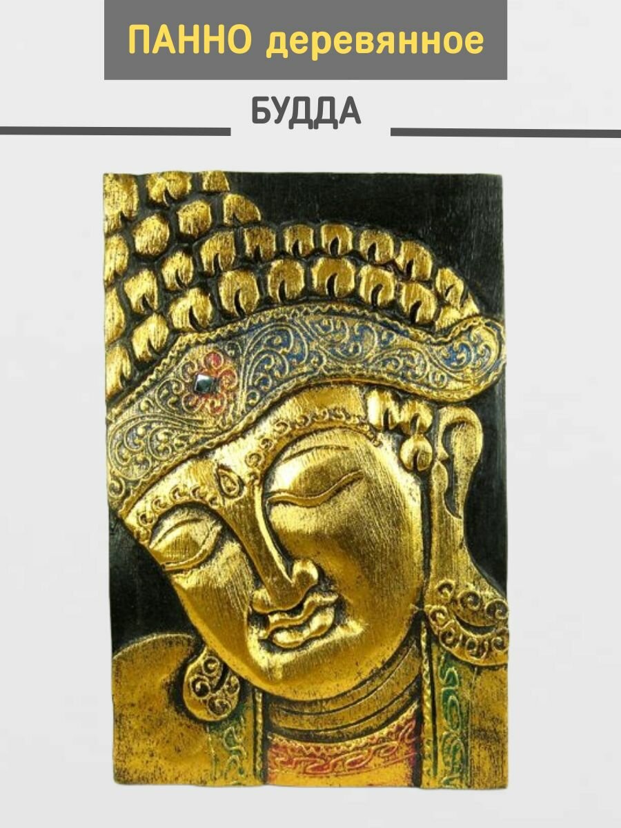 Панно Будда интерьерное резное, 20х29х2см, дерево, ручная работа