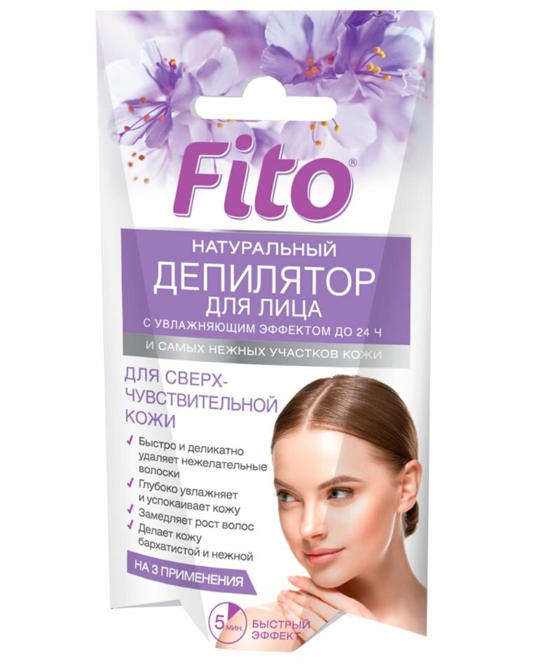 Натуральный Фитодепилятор для лица и самых нежных участков кожи с увлажняющим эффектом до 24 часов 15мл