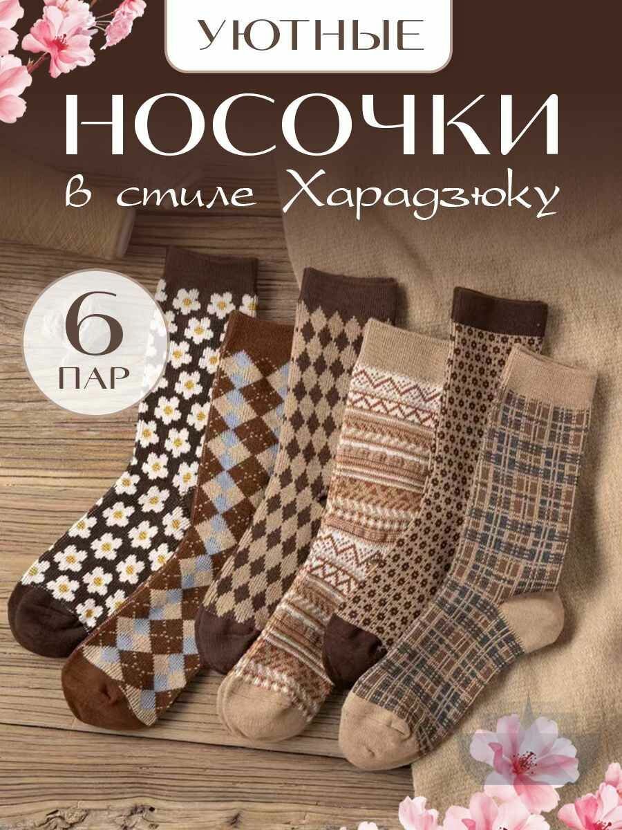 Носки , размер 36-39, коричневый