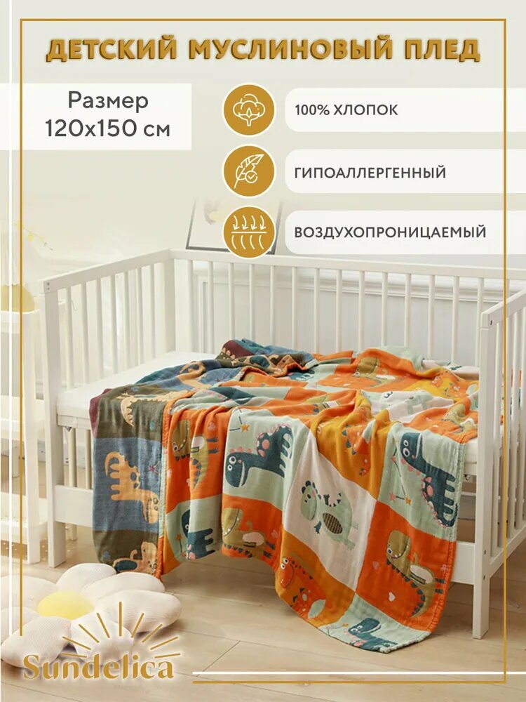 E GELAND Плед , Хлопок, 150 см х 120 см
