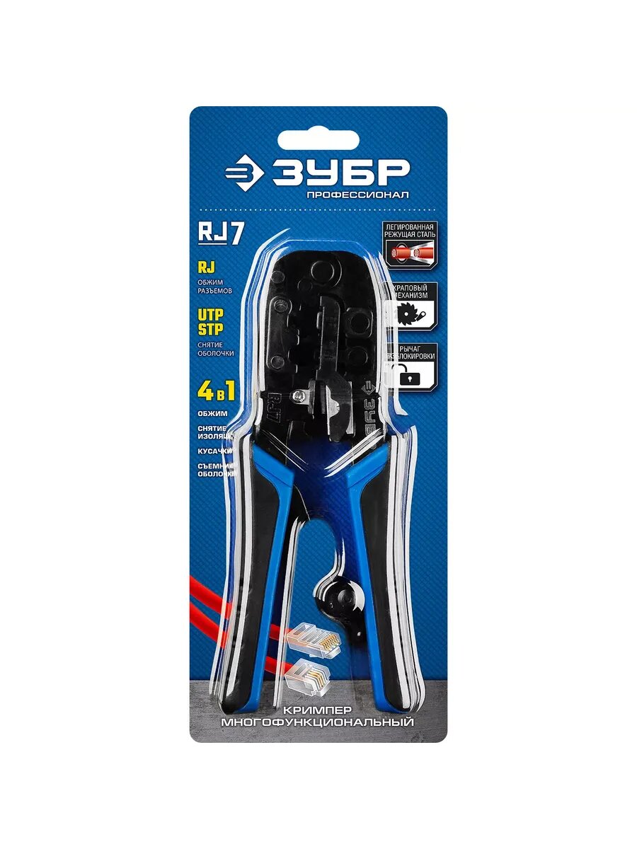 RJ7, (RJ45, RJ11, RJ12), 203 мм, универсальный кримпер, Про