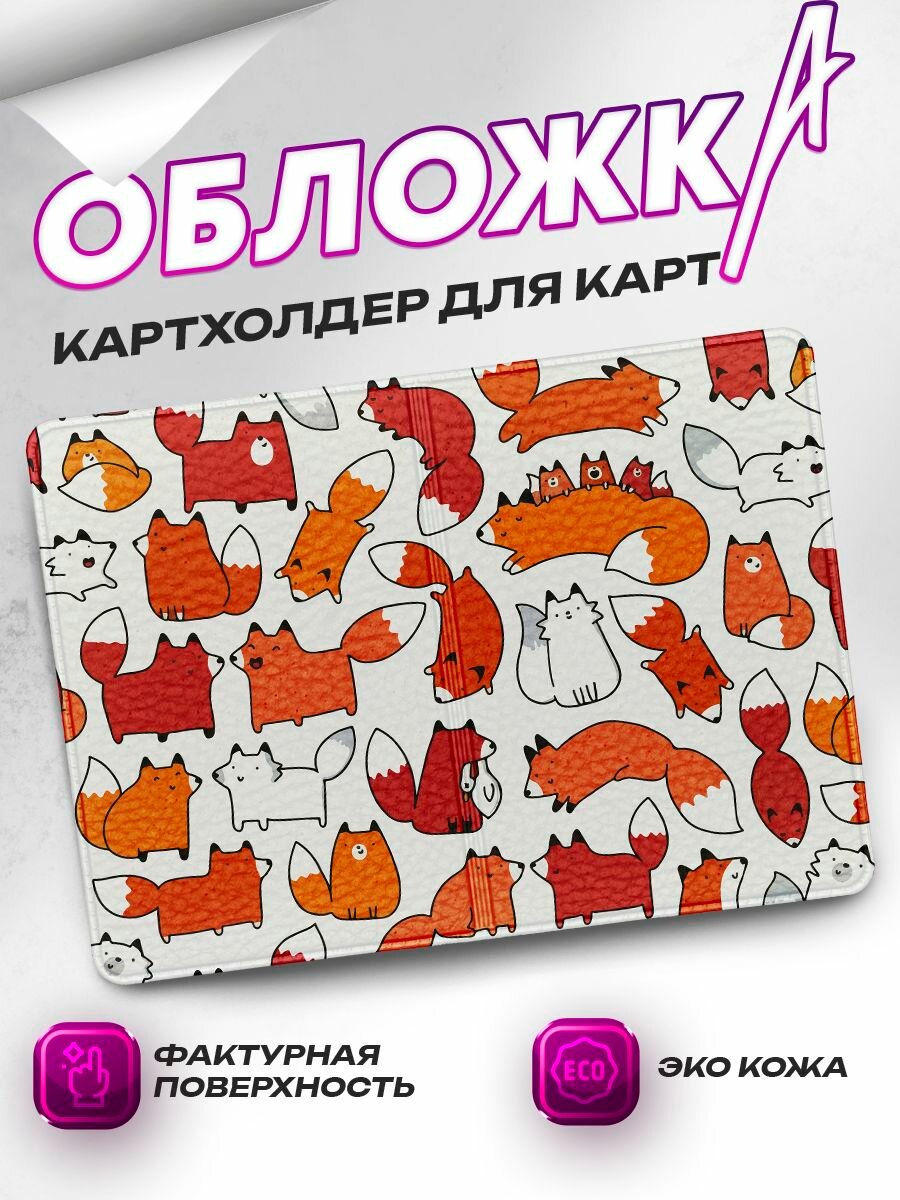 Карта-блокиратор сигнала