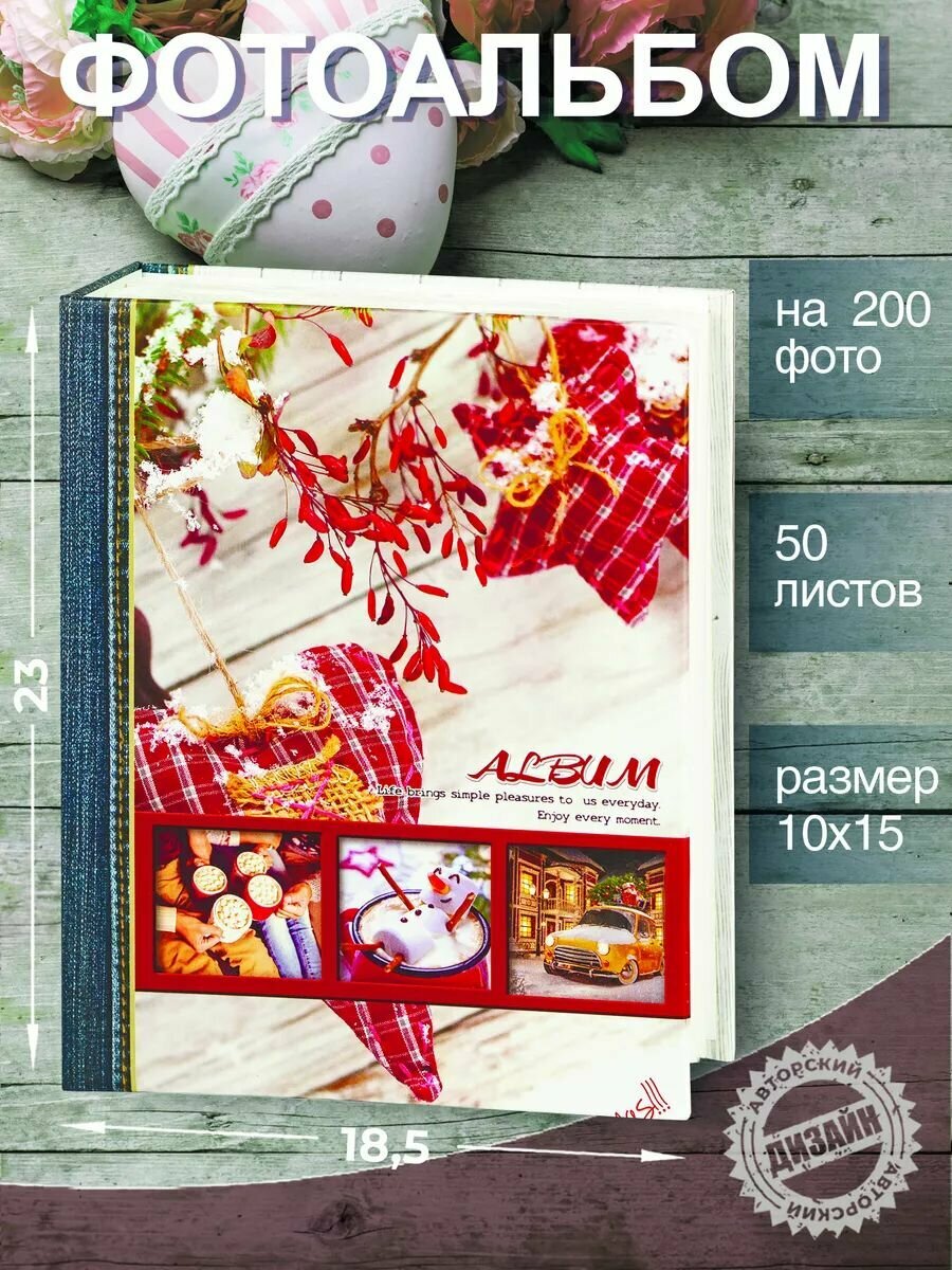 Фотоальбом