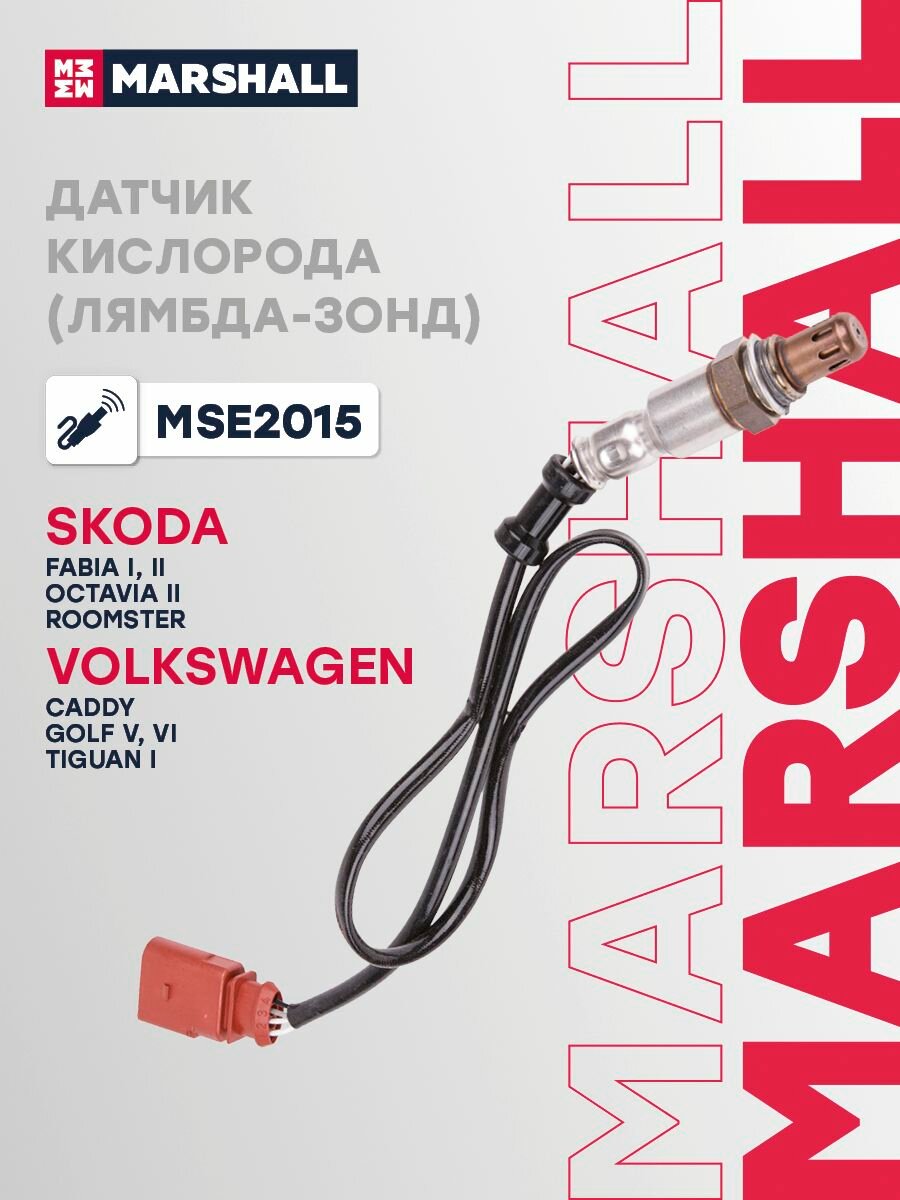 Датчик кислорода (Лямбда-зонд) Skoda Шкода Fabia Фабия, Octavia Октавия, Rapid Рапид, Yeti Йети, Volkswagen VW Фольксваген Caddy Кэдди, Golf Гольф, Polo Поло, Tiguan Тигуан 036906262AA