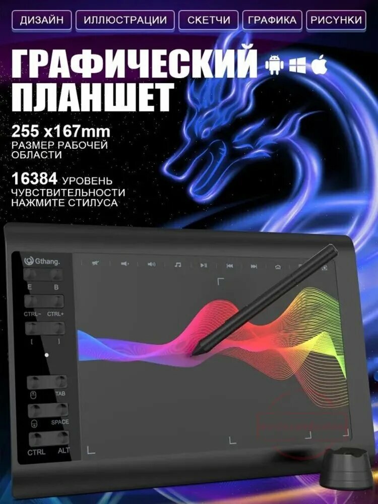 Графический планшет, формат A4, черный