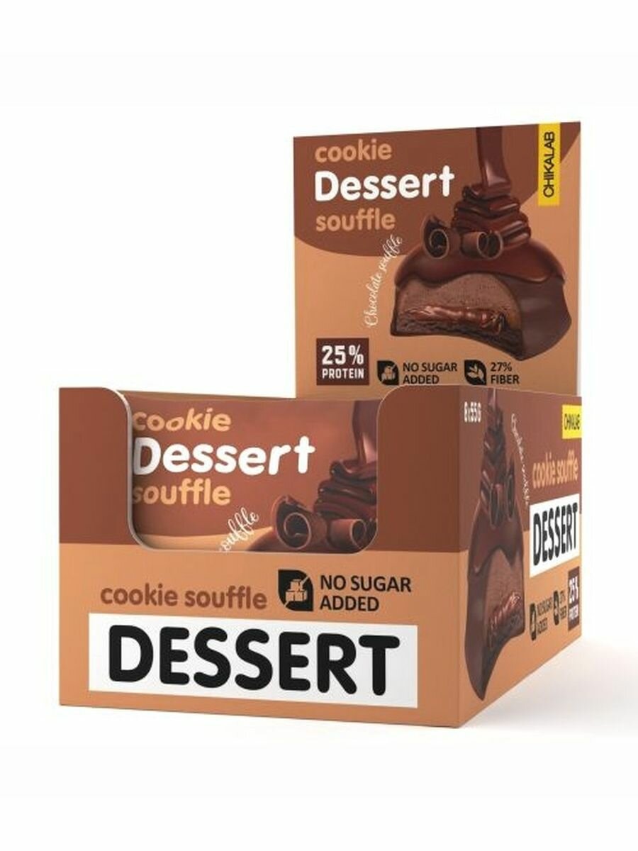 Печенье с суфле глазированное протеиновое Chikalab шоколадное, 8шт х 55г