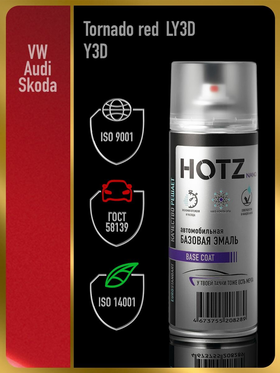 Краска аэрозольная 1K "Volkswagen/Audi/Skoda Tornado Red LY3D/Y3D" 520 мл, базовая автомобильная ремонтная эмаль, HOTZ