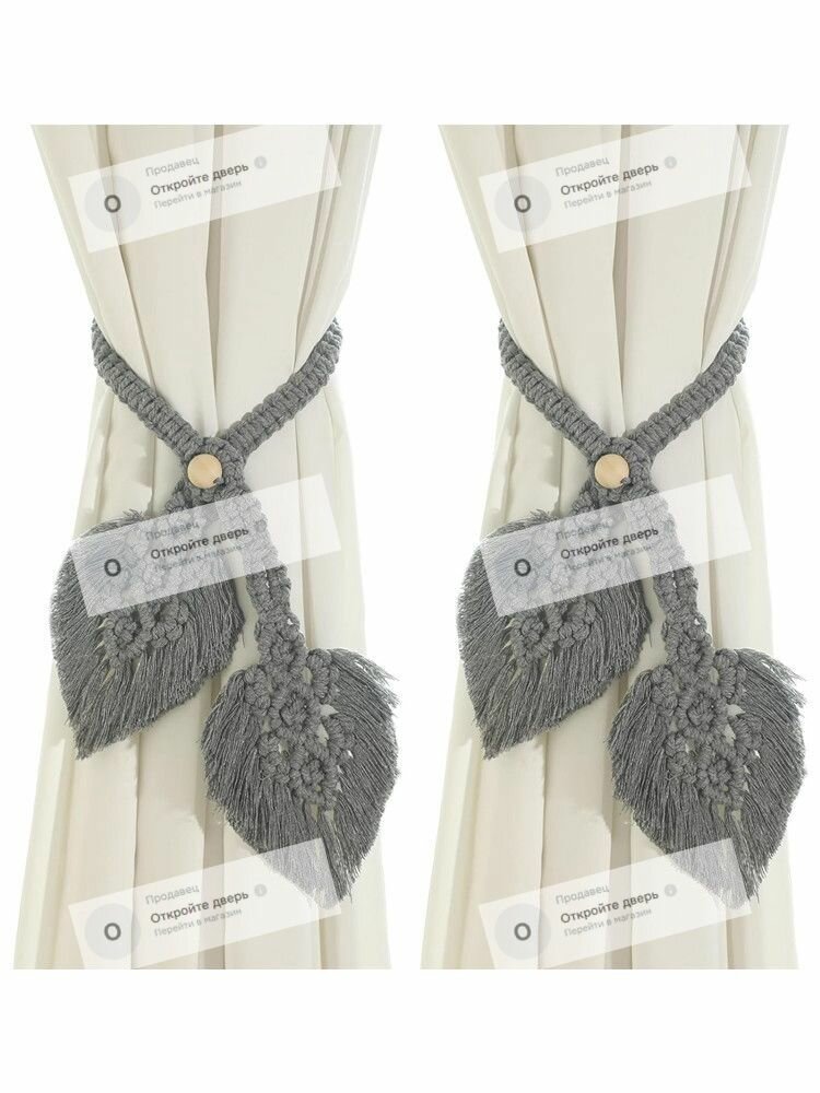 Аксессуар для штор1