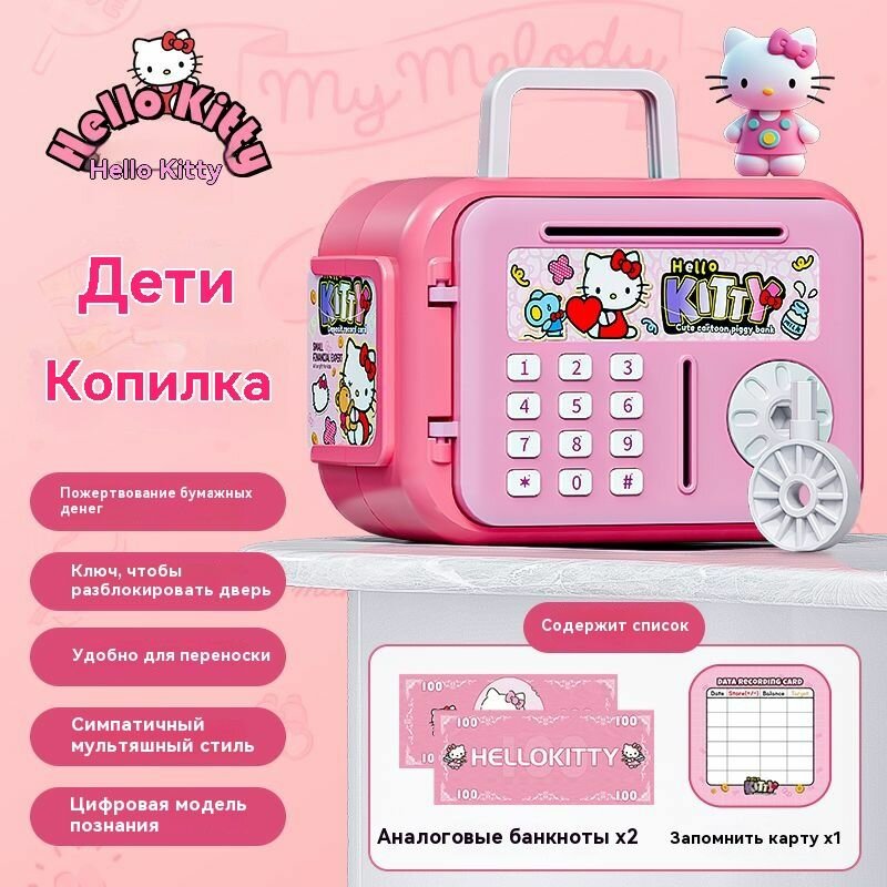 Детская копилка