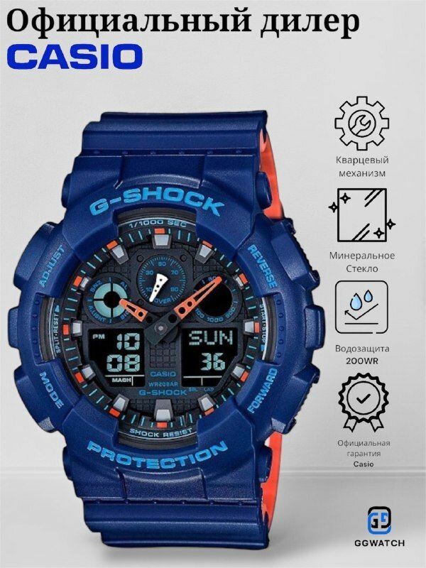 Наручные часы