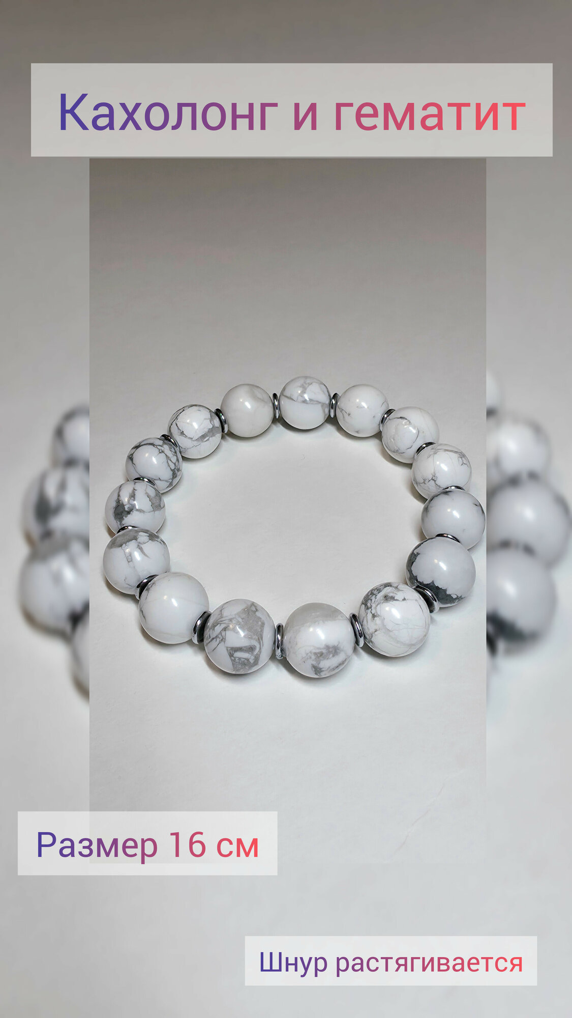 Браслет, гематит, кахолонг