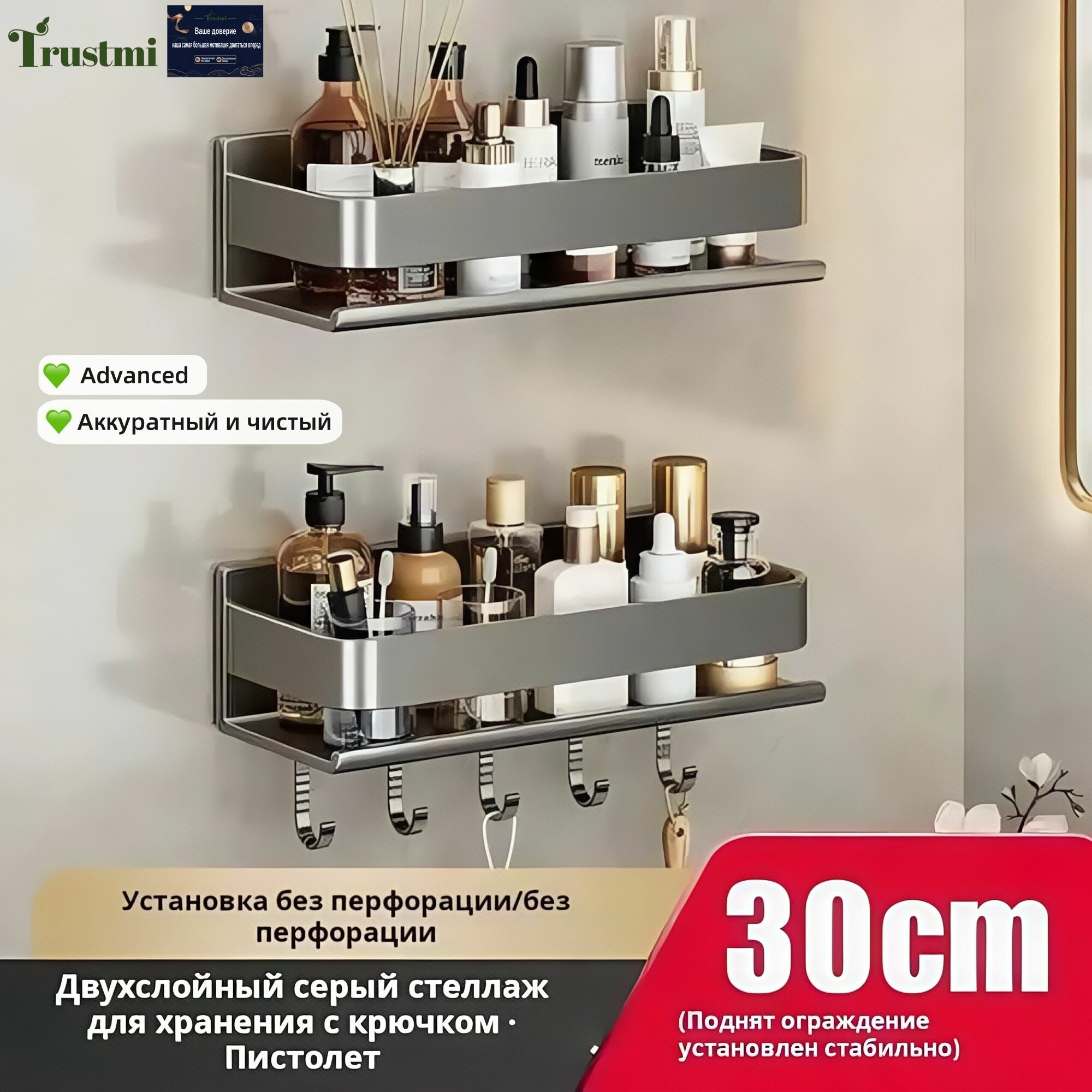 Полка для ванной комнаты Прямая 2 ярусная, 2 шт