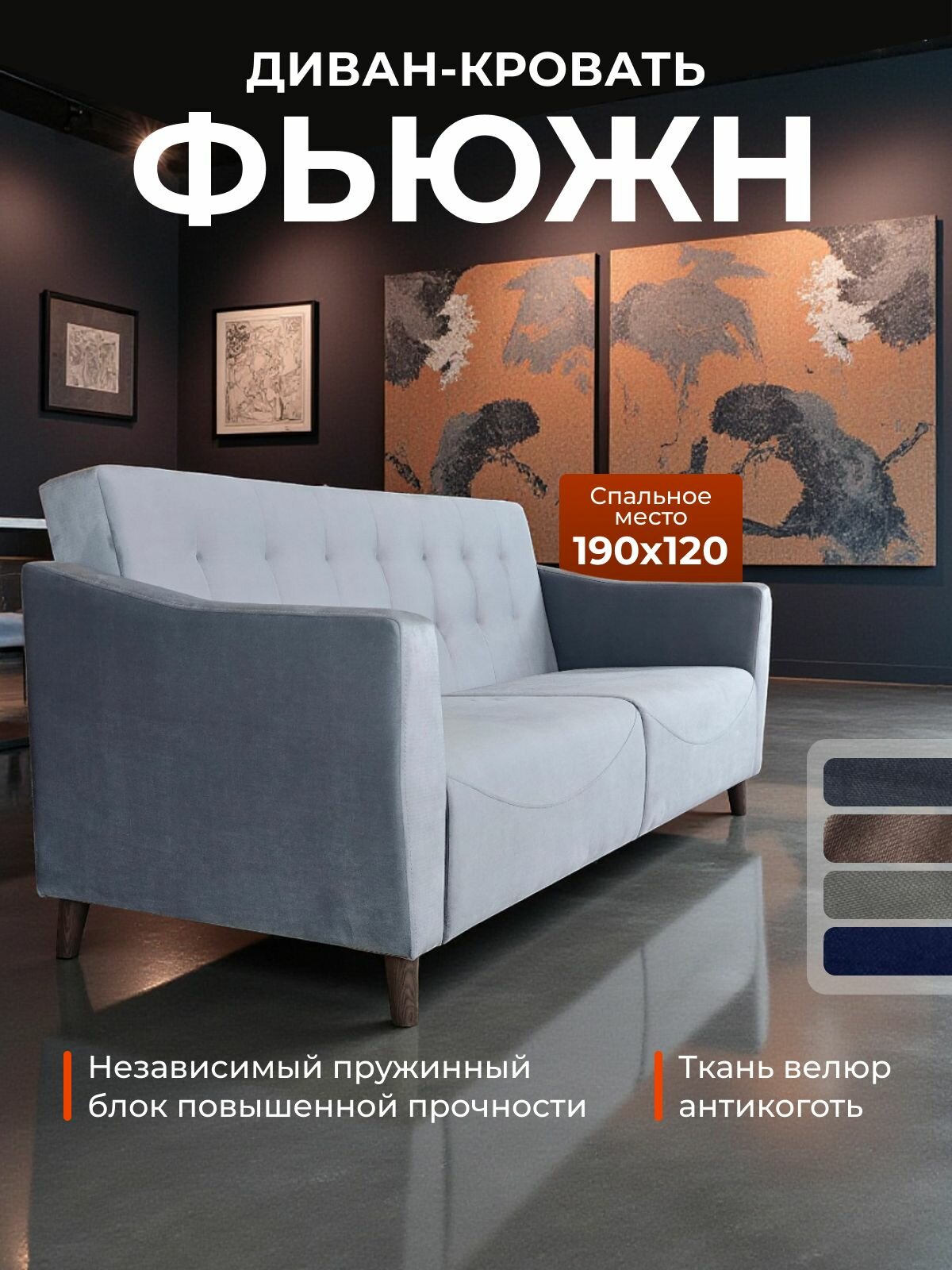 Диван кровать раскладной двуспальный Фьюжн, прямой, с ящиком для белья, Фабрика мебели Millidrops