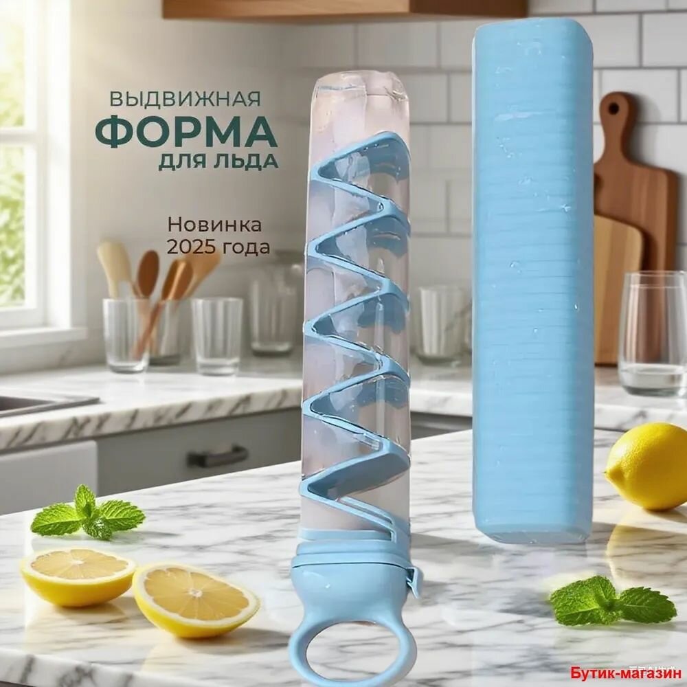 Форма для льда, 1 шт