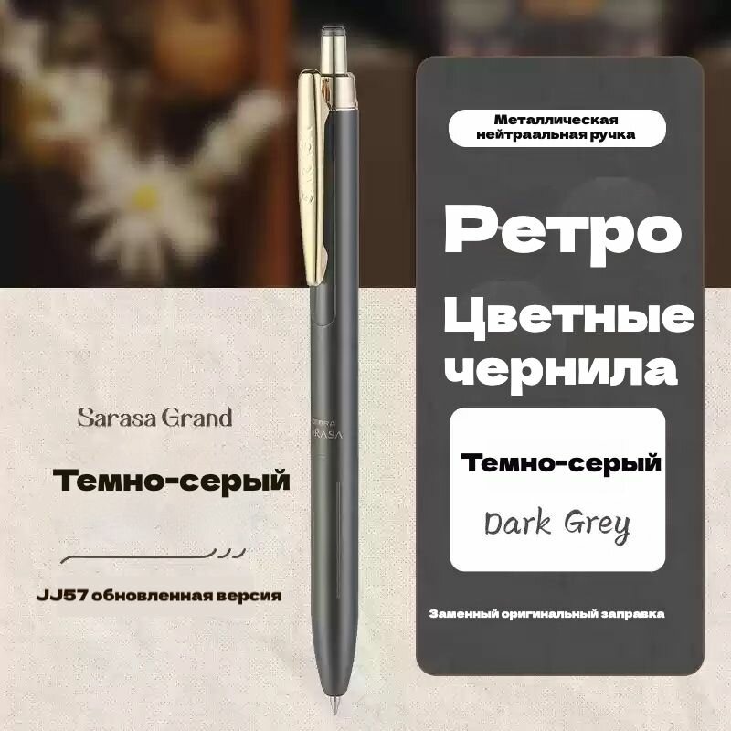 Zebra Ручка Гелевая, толщина линии: 0.5 мм, цвет: Темно-серый, 1 шт.