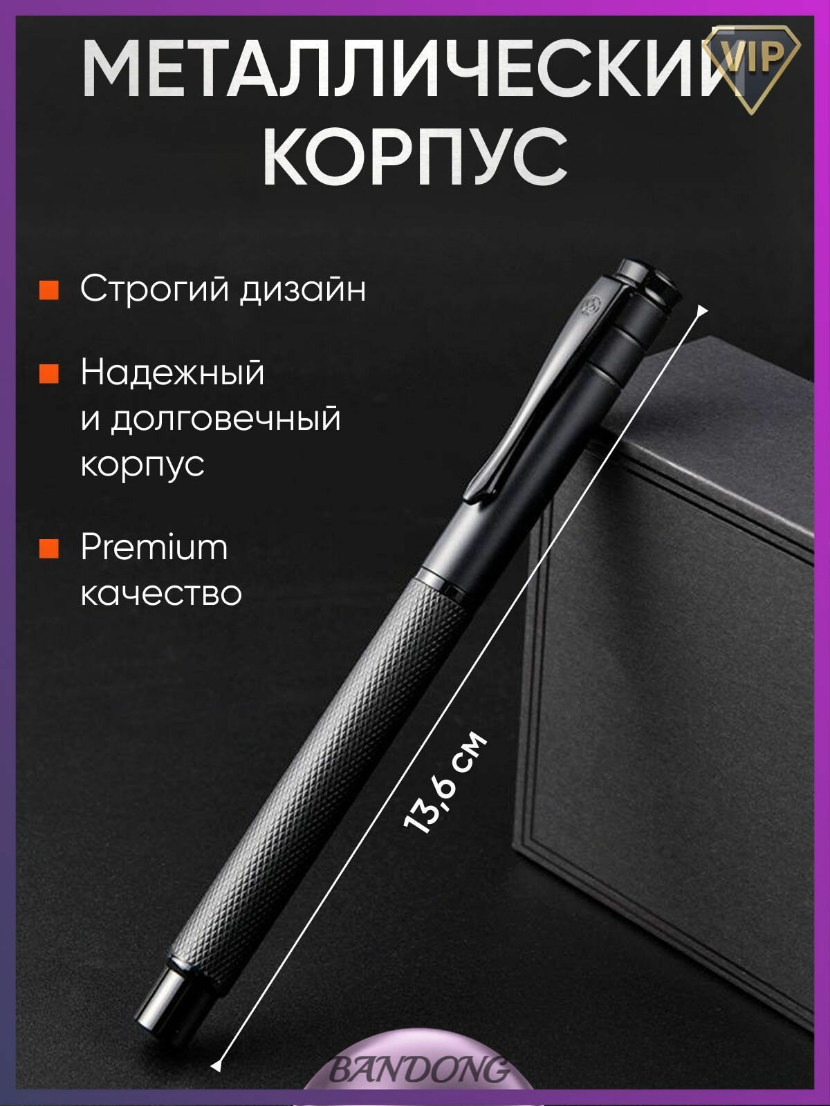 Перьевая ручка 0.28 мм
