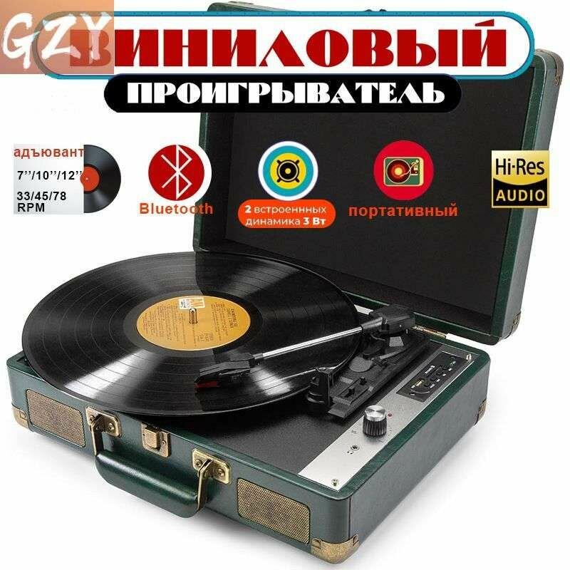 Виниловый проигрыватель — фото 1