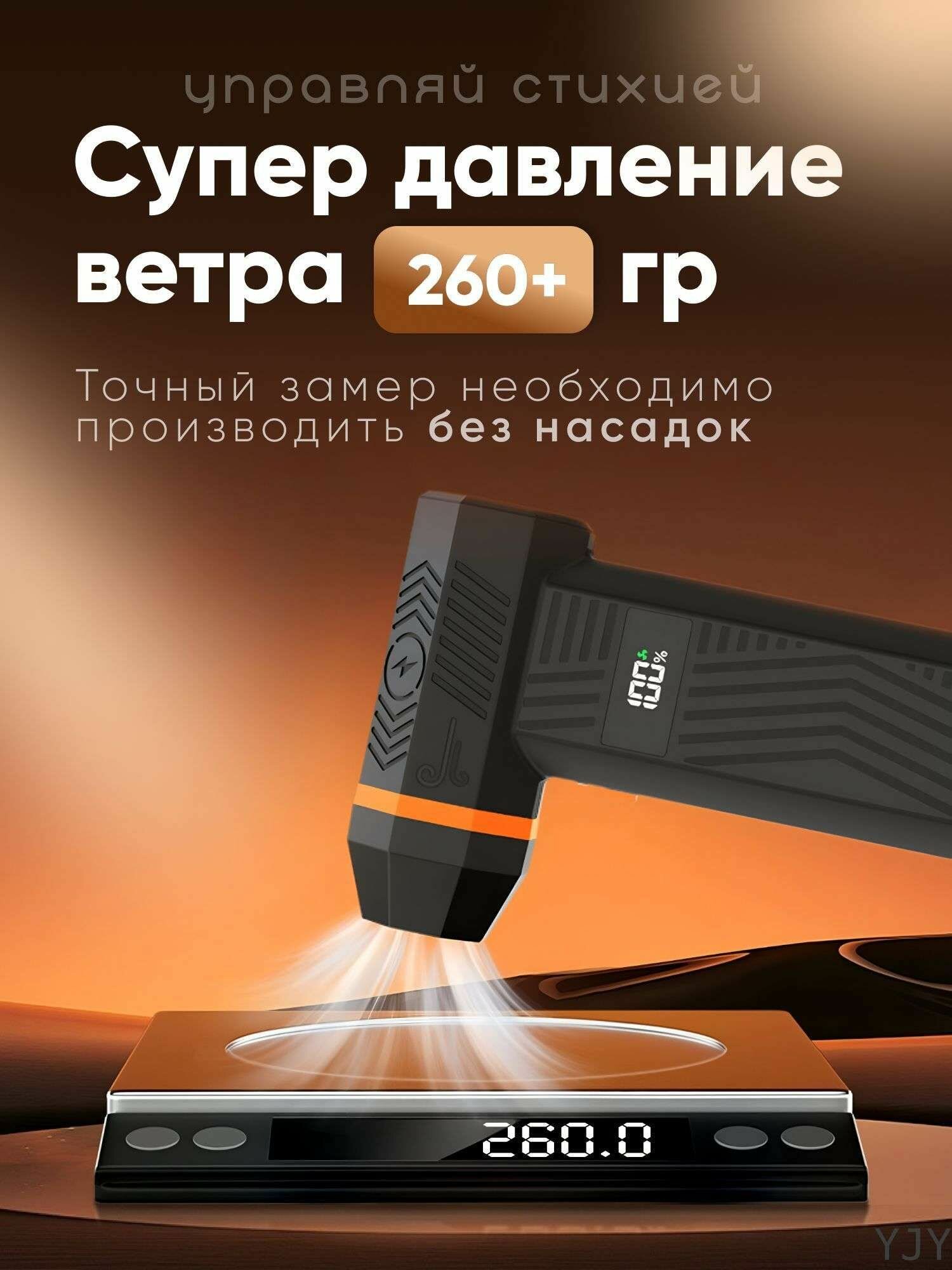 Воздуходувка