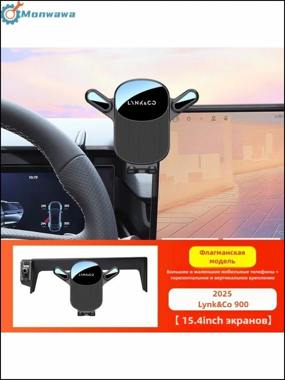 Автомобильный держатель для телефона Lynk & Co 03 2025, крепление на экран, для навигации